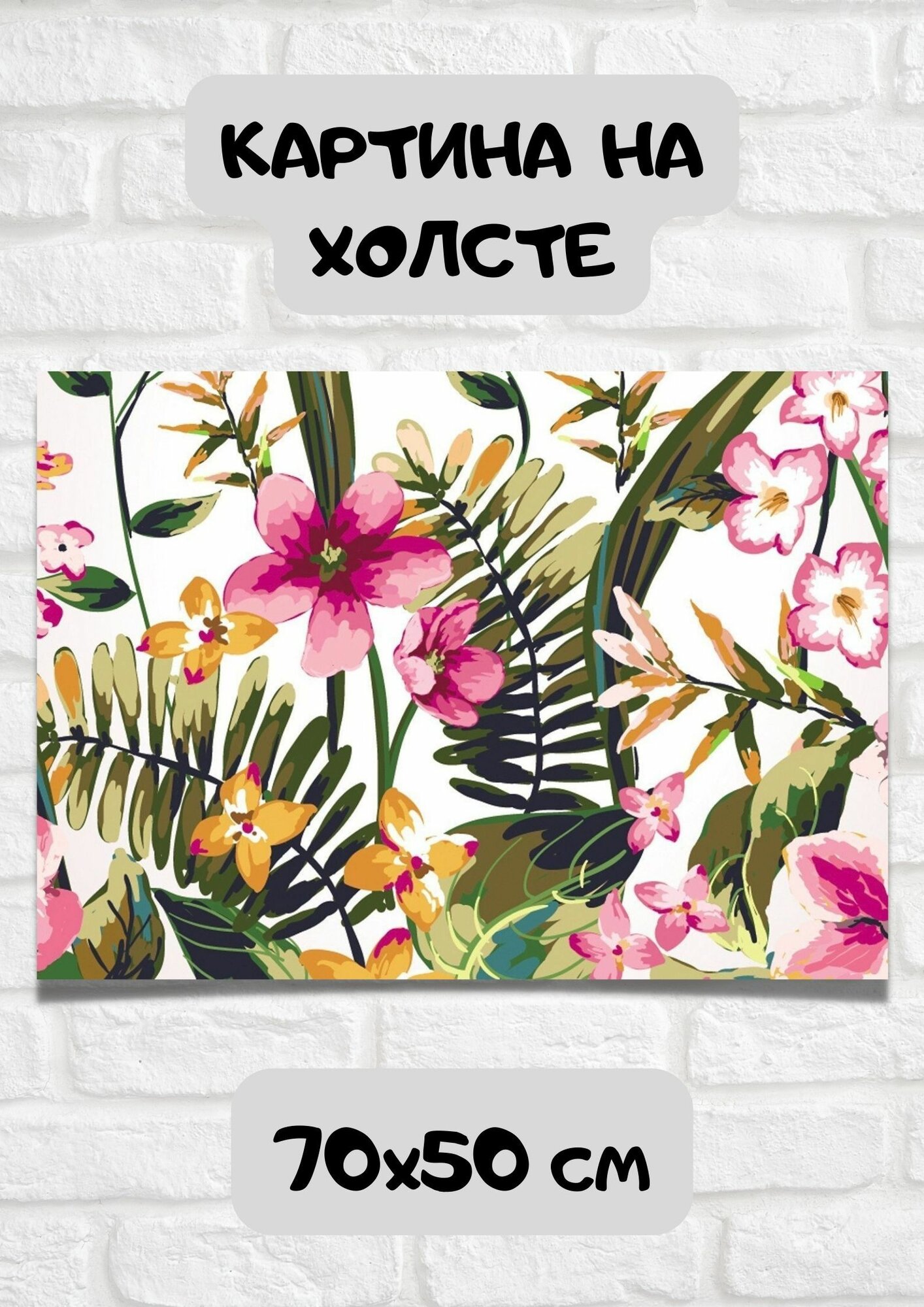 Картина с красивыми цветами: розы, пионы, лилии, на 14 февраля, 8 марта