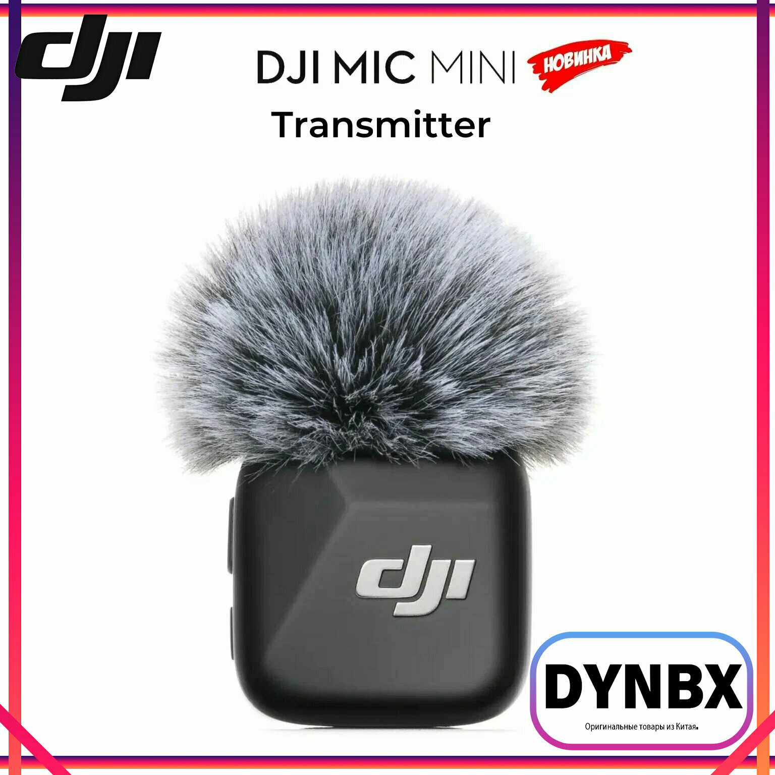 Беспроводной петличный микрофон для мобильного устройства DJI Mic Mini Transmitter, черный Стандарт-ный костю