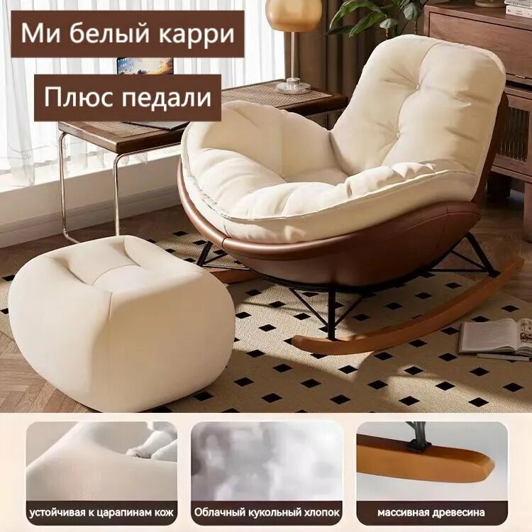 Кресло-качалка искусственная замша, ткань, 70,5x100,5х60,4 см