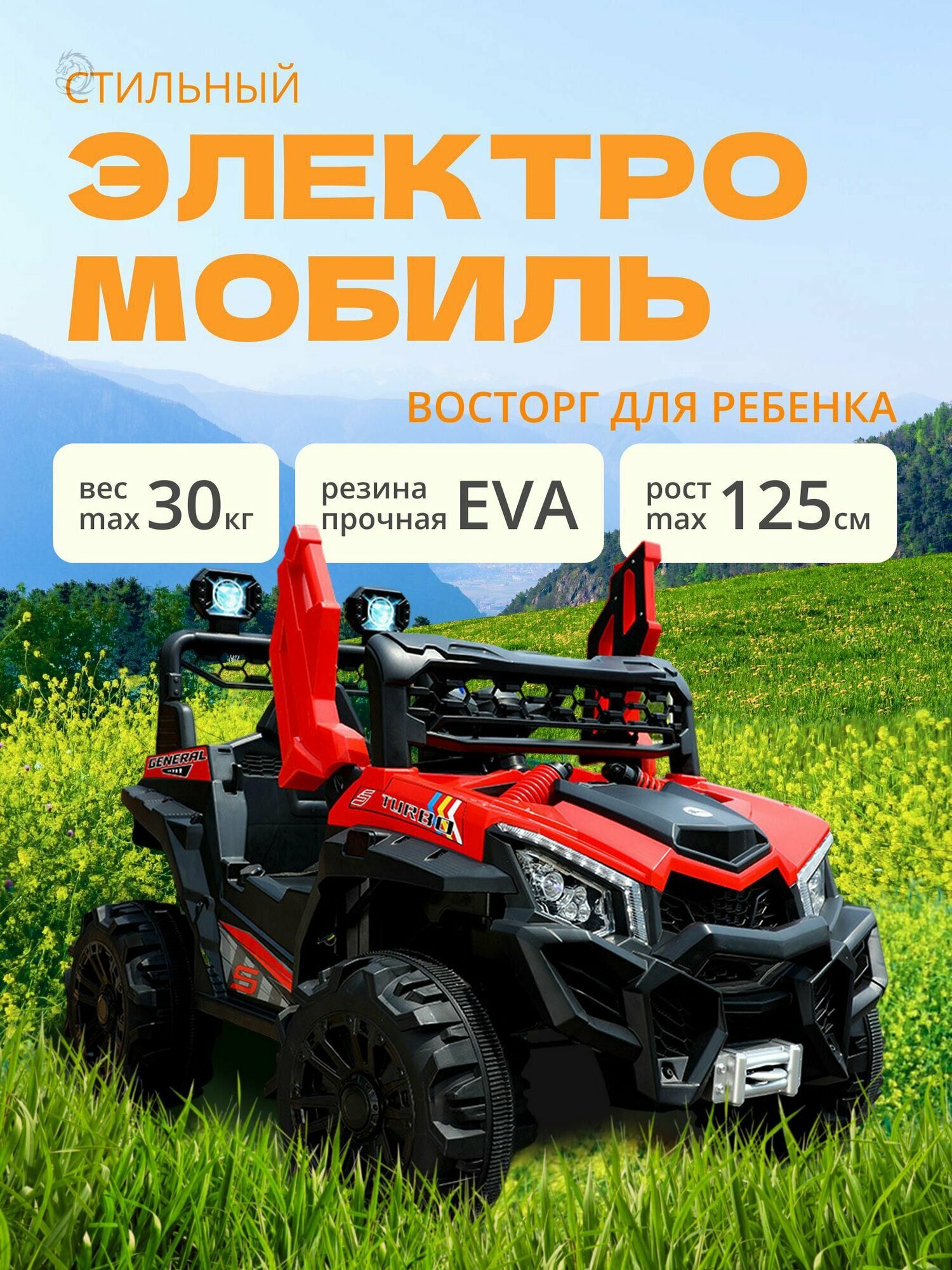 Детский электромобиль багги на пульте управления с мощным аккумулятором, EVA-колесами и звуковыми эффектами идеальный подарок для детей 1-7 лет
