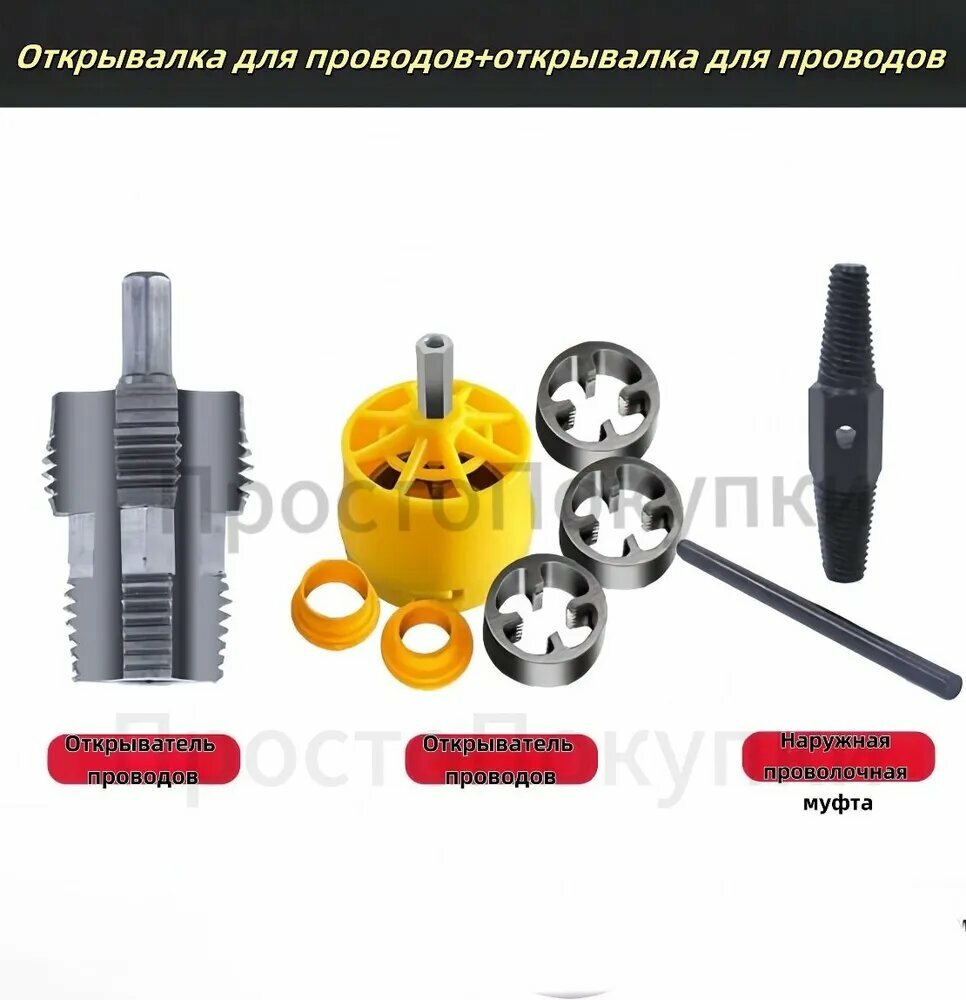 Набор из 6 плашек для нарезки резьбы на ПВХ трубах: легкая и точная нарезка резьбы для ваших сантехнических нужд, Клупп трубный, Трубная цилиндрическая, Правая,5k1887413890