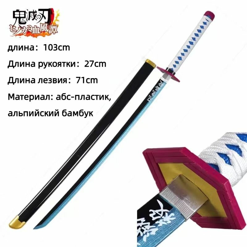 Игрушечное оружие,2 меча, Катана из аниме, Клинок рассекающий демонов, Для косплей аниме и игрушки для мальчиков