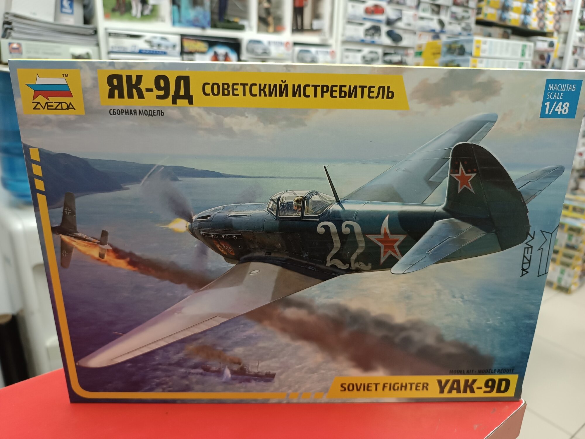 Сборная модель самолета 1:48 4815 Советский истребитель Як-9Д