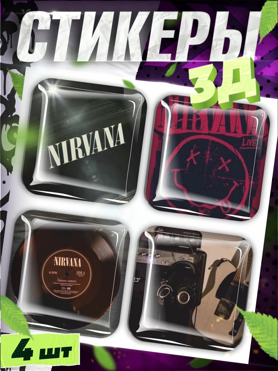 Наклейки на телефон / 3д стикеры на чехол / нирвана nirvana