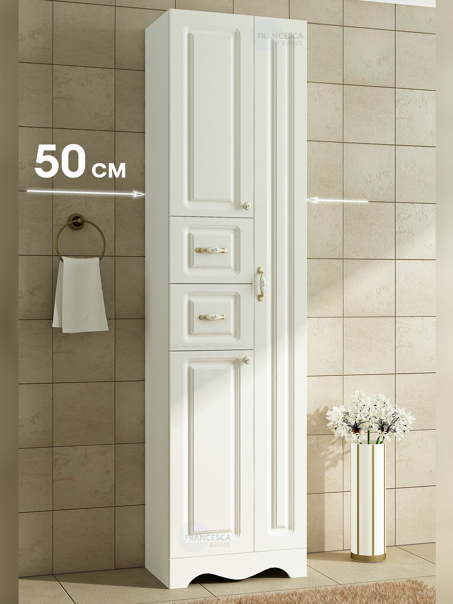 Шкаф-пенал для ванной, Империя 50х32х195 см