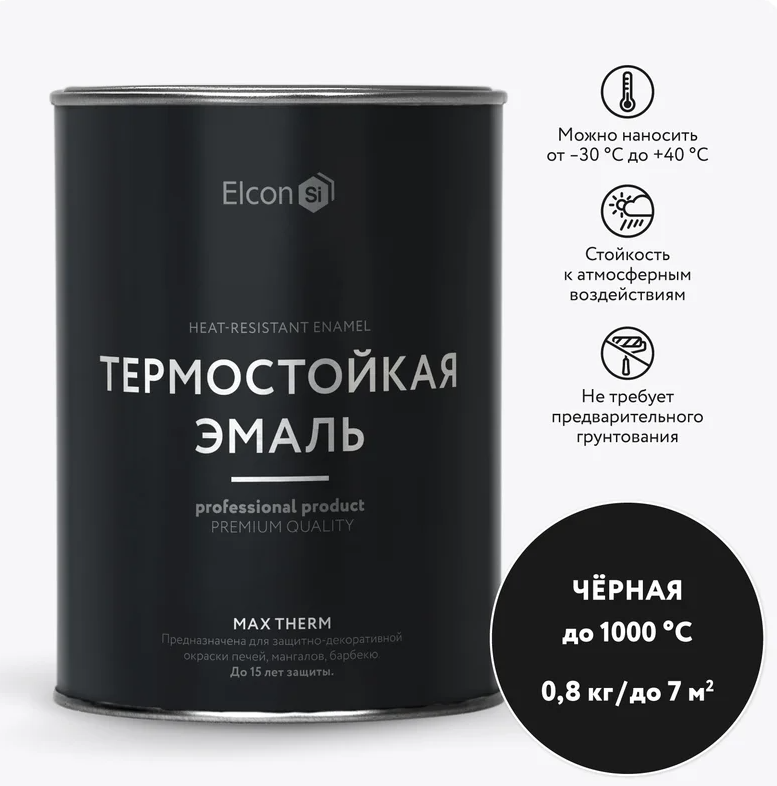 Термостойкая краска Elcon Max Therm для металла, черная 1000 градусов 0,8л