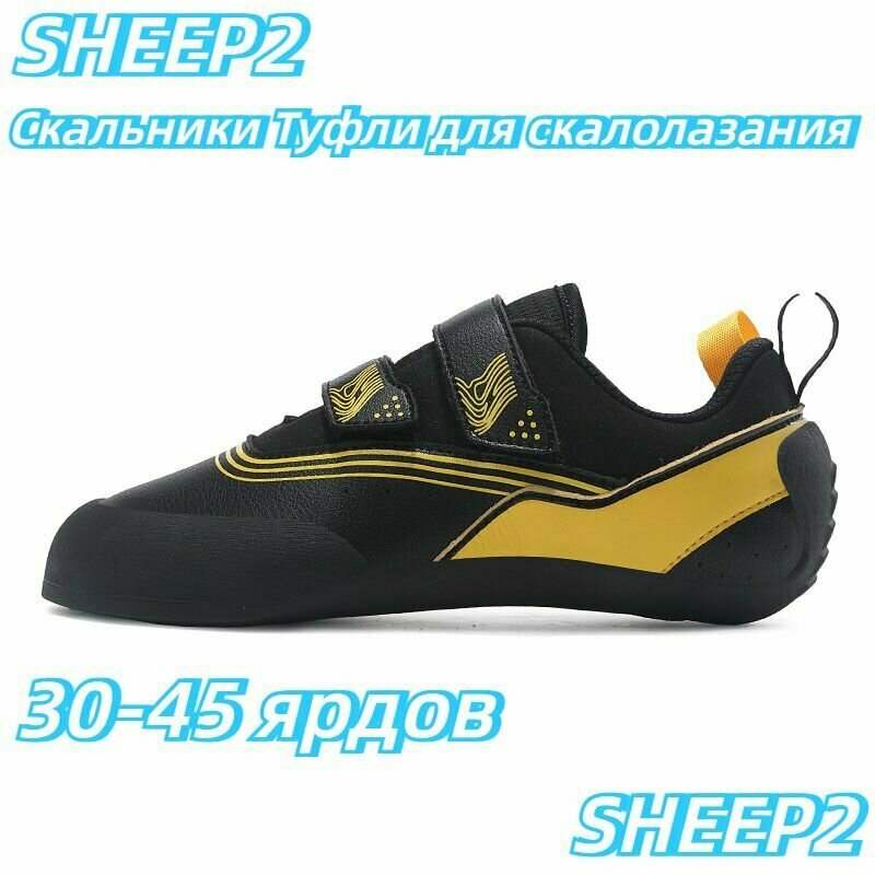 Скальники Туфли для скалолазания