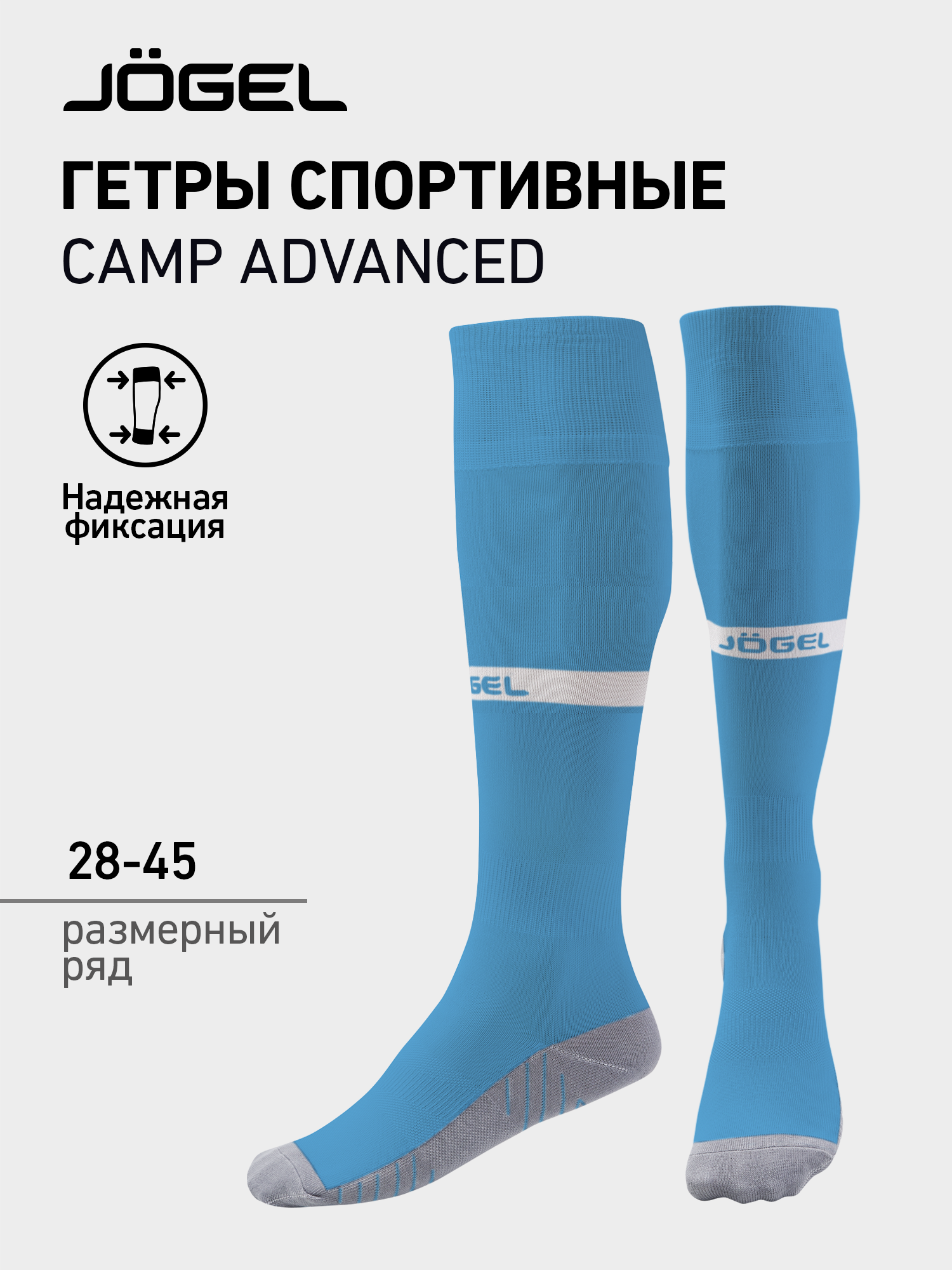 Гетры футбольные