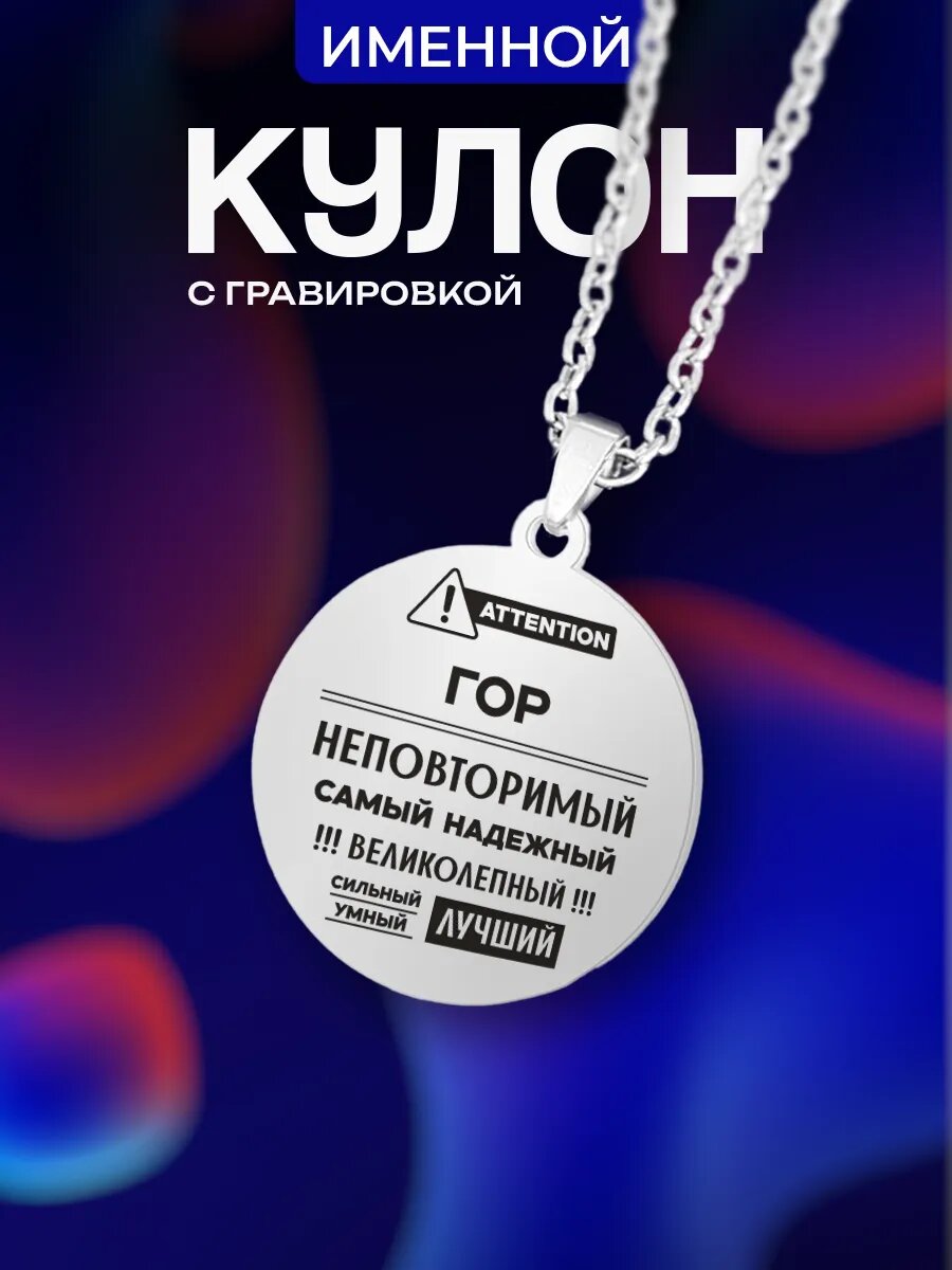 Подвеска IREVIVE