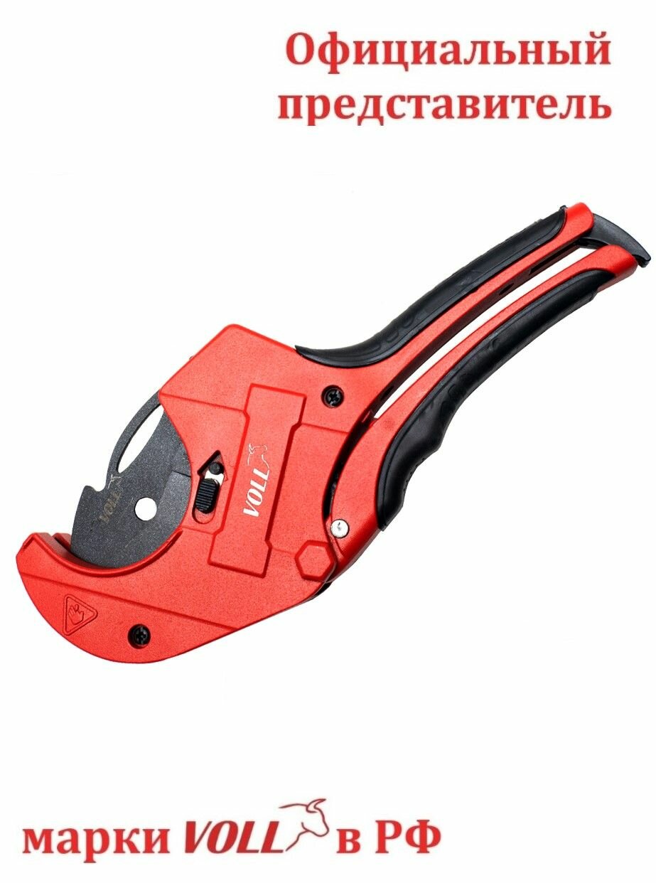 Ножницы для пластиковых труб VOLL V-Blade 63 PRO с тефлоновым покрытием