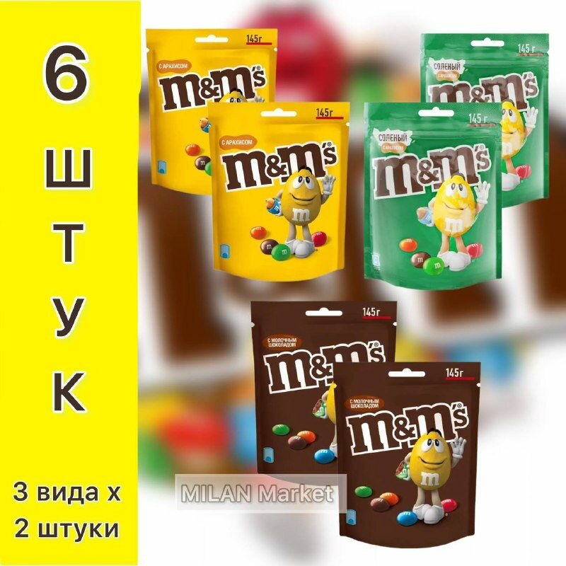 Драже M&M's 6 штук, 3 вида