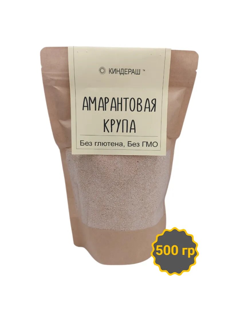 Крупа Амарантовая 500 гр КИНДЕРАШ полезная без глютена удобная упаковка
