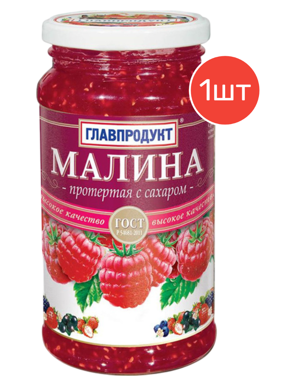 Варенье "Главпродукт" малиновое протертое, с сахаром, ГОСТ, консервация, 550 г