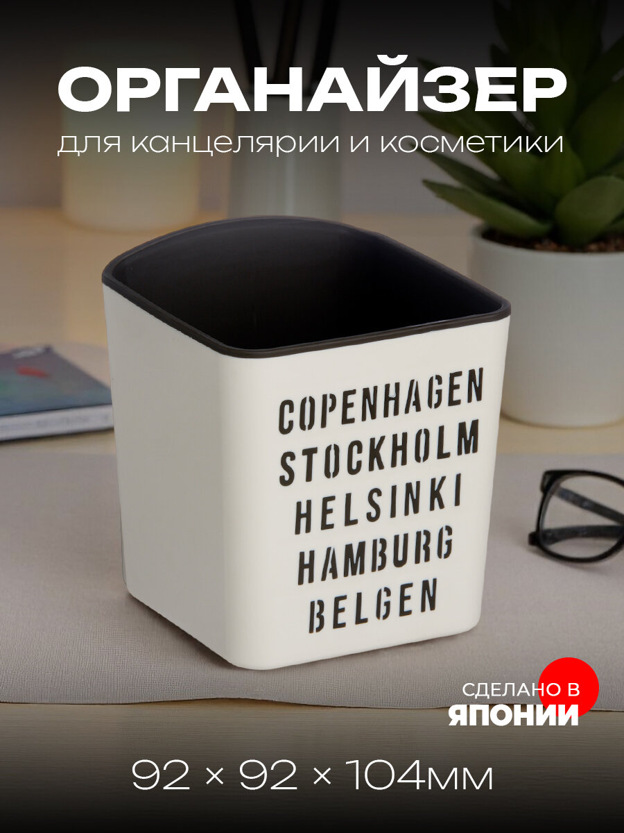 Органайзер для канцелярии или косметики