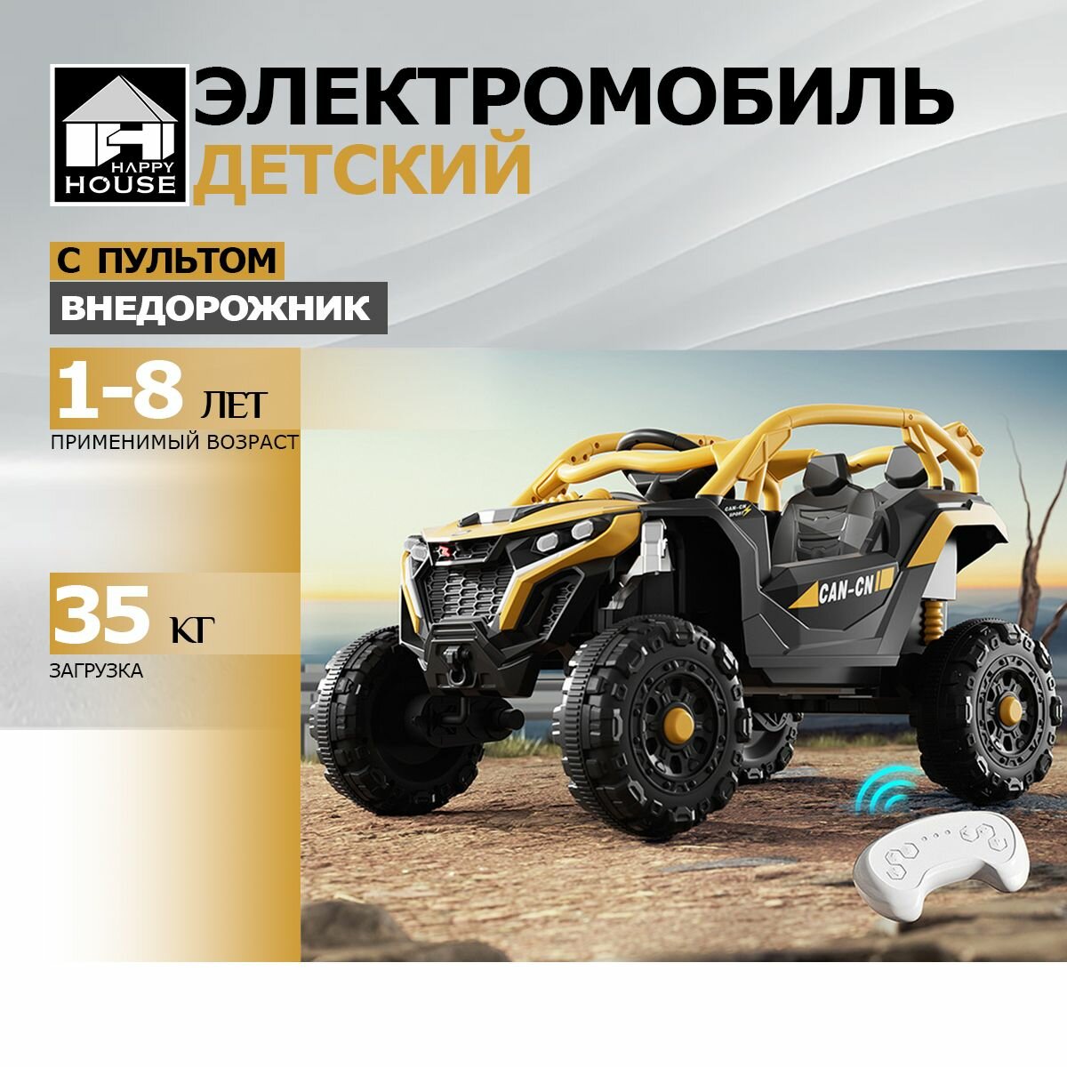 Электромобиль DQQC-LT-YL-2X-YK, с пультом ДУ, для детей от 1 года до 8 лет