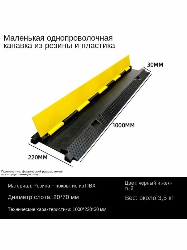 Желоб GuangyeLu A#802909048184, для парковки, резиновый, пластиковый, ПВХ