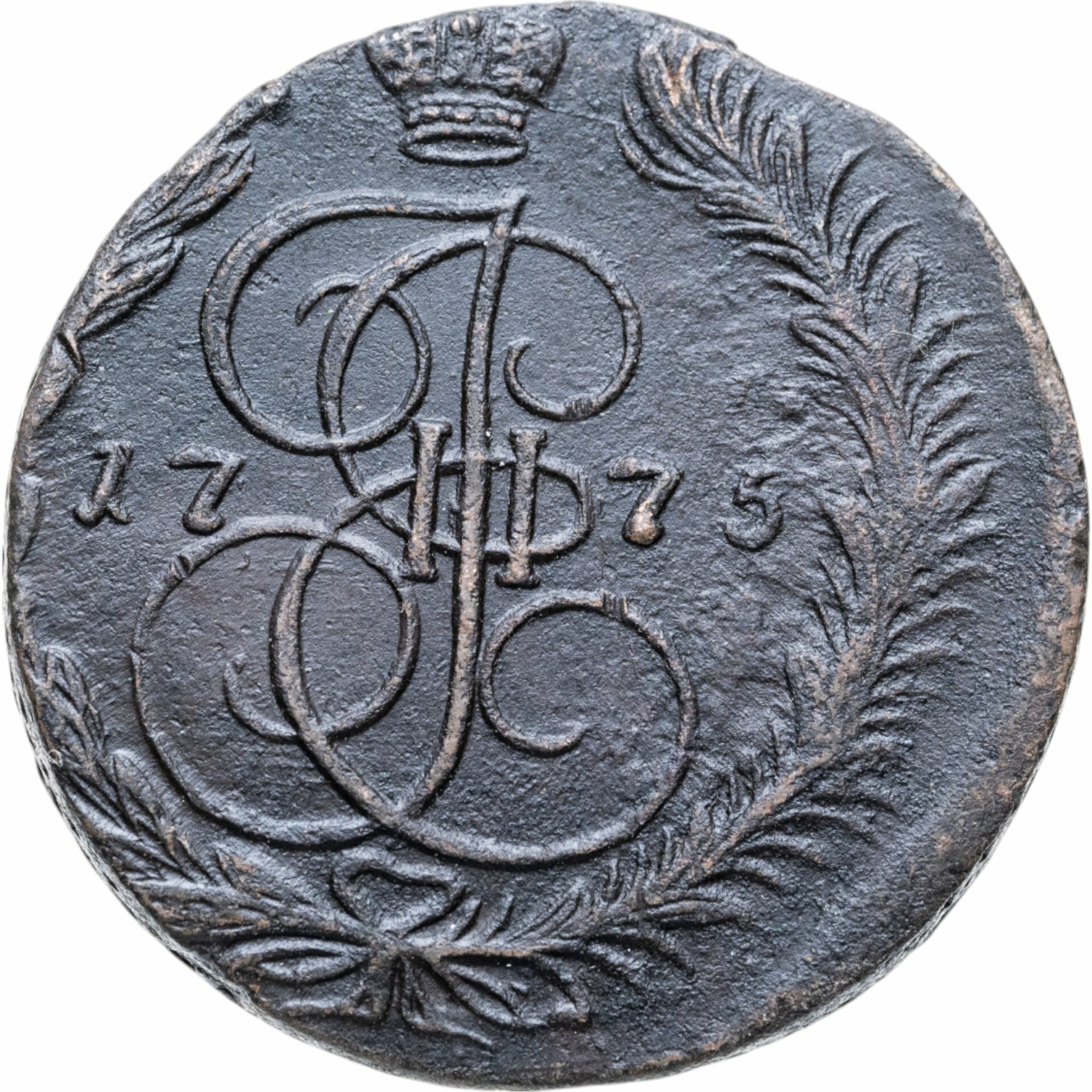 5 копеек 1775 ЕМ, Медь, в сохранности XF-AU