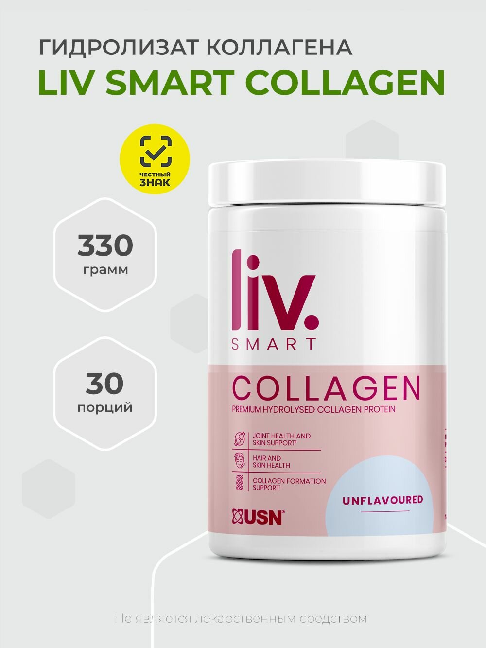 USN Liv Smart Pure Collagen 330 грамм, Гидролизованный коллаген без вкуса
