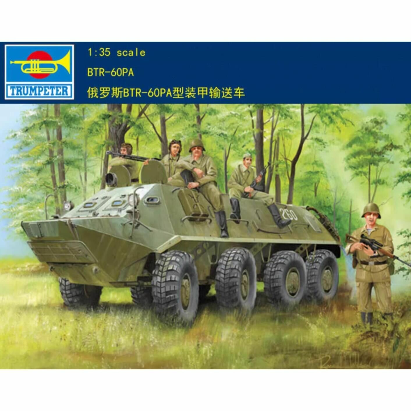 Труба 01543 1/35 BTR-60PA