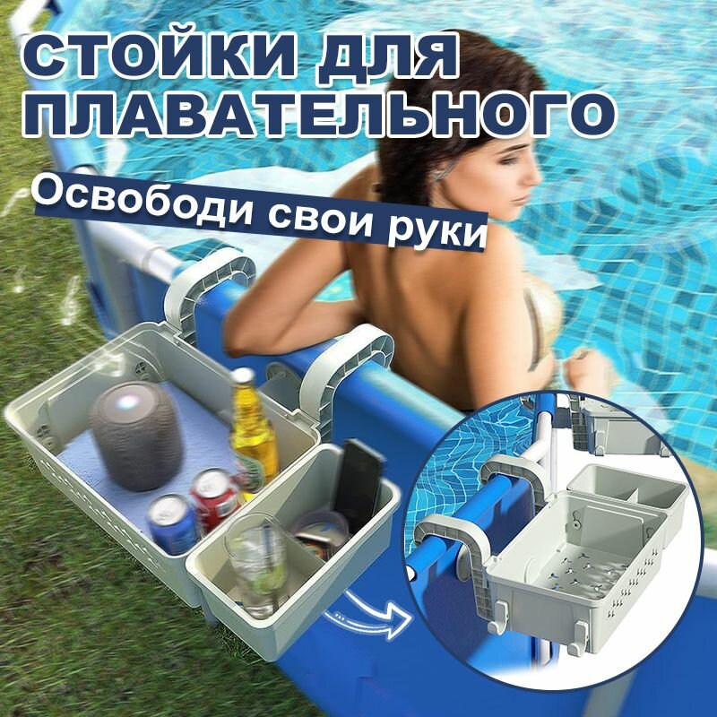 Стойки для плавательного бассейна