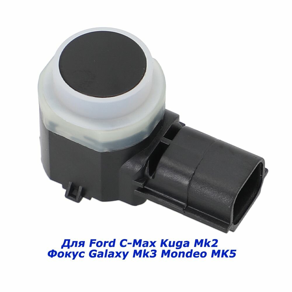Датчик парковки передний/задний PDC для Ford C-Max Kuga Mk2 Focus Galaxy Mk3 Mondeo MK5 OE F1CT-15K859-BA подходит
