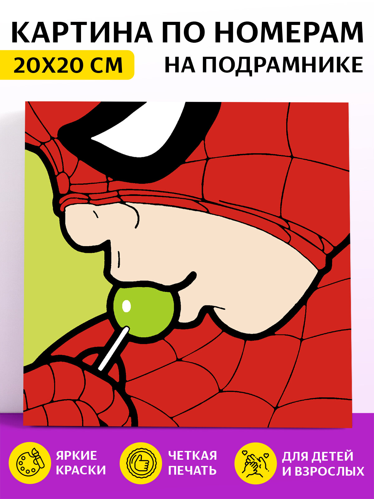 Картина по номерам на подрамнике для детей Человек-паук - Поп арт 20х20 см