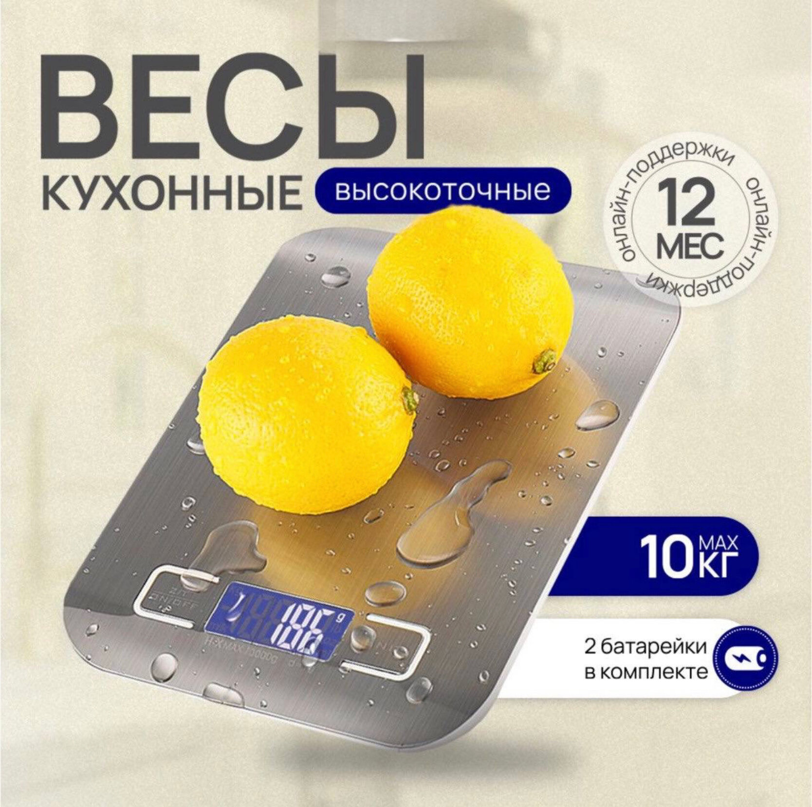 Электронные кухонные весы / для специй, для кофейни/ высокоточные, точность до 10 кг/Серебристые