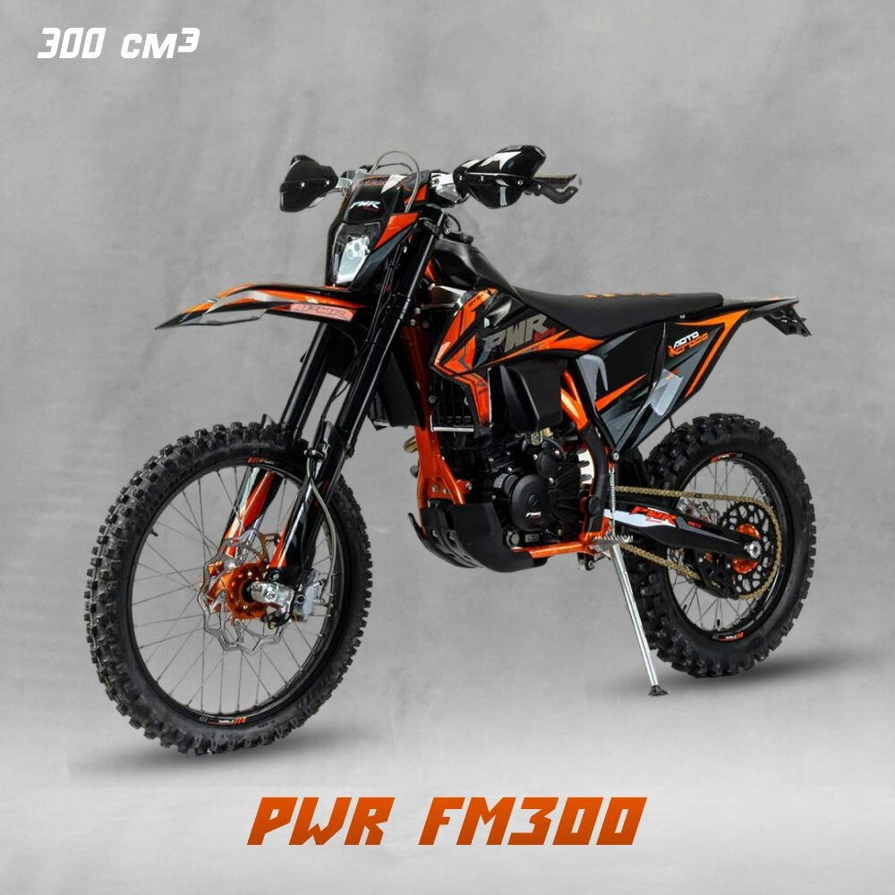 Мотоцикл PWR FM300 (174MN-3) 300 куб. см. / 26 л. с. / Кросс