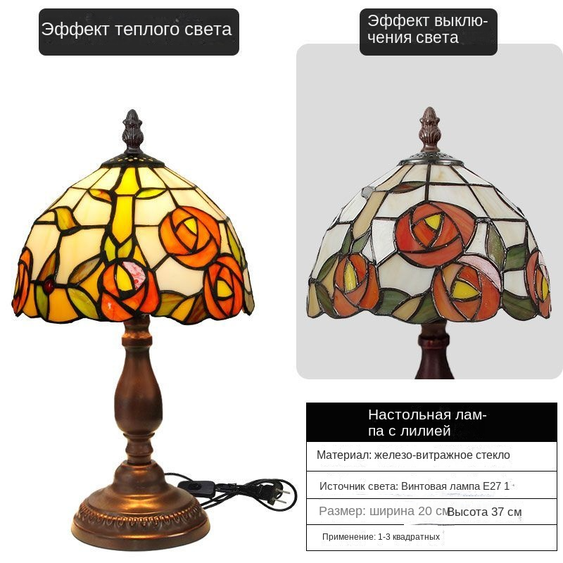Винтажная настольная лампа Тиффани с абажуром, светильник для комнаты, кухни, спальни
