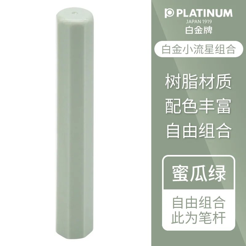 Японская перьевая ручка Platinum, цвет: Pen holder green