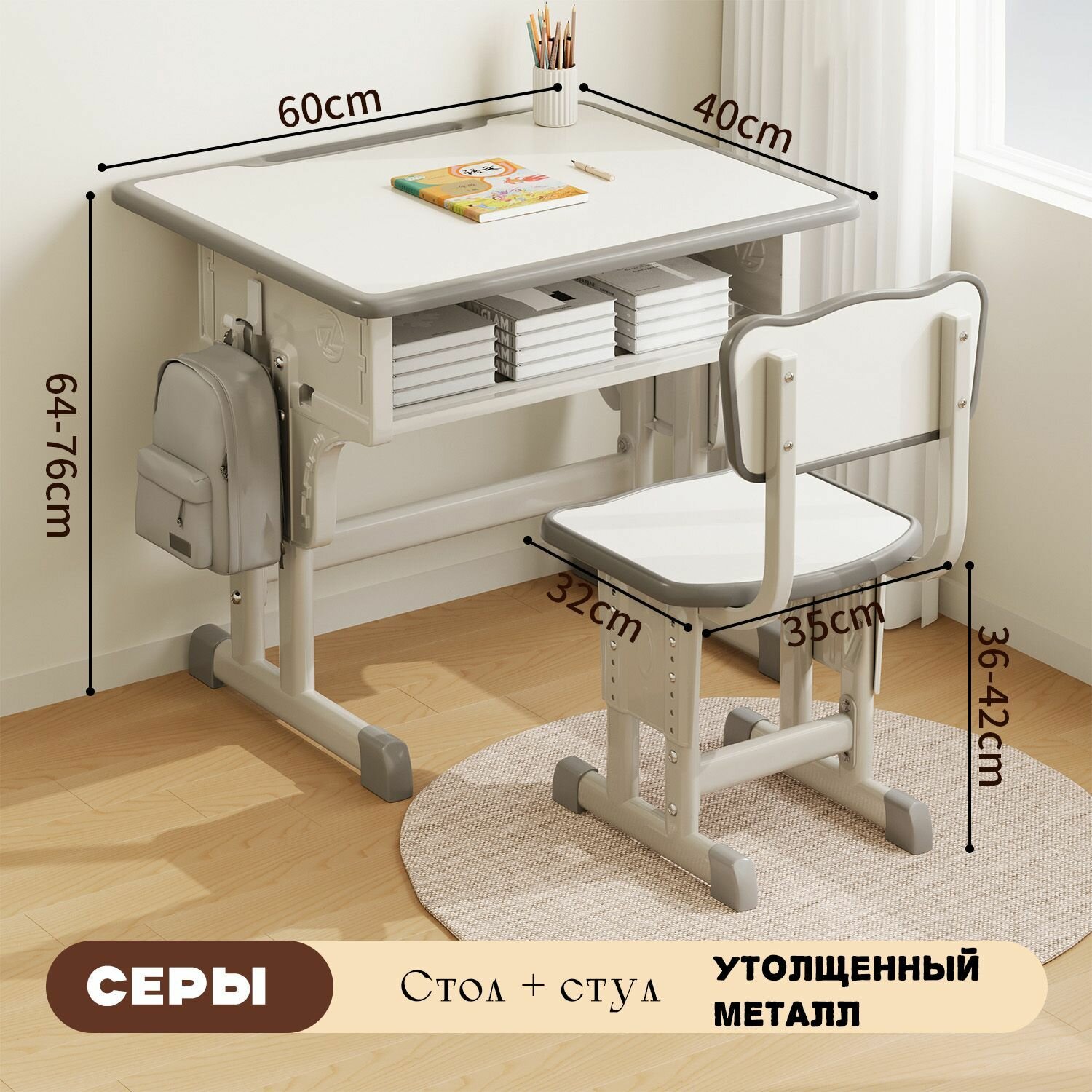 Комплект детский стол + стул