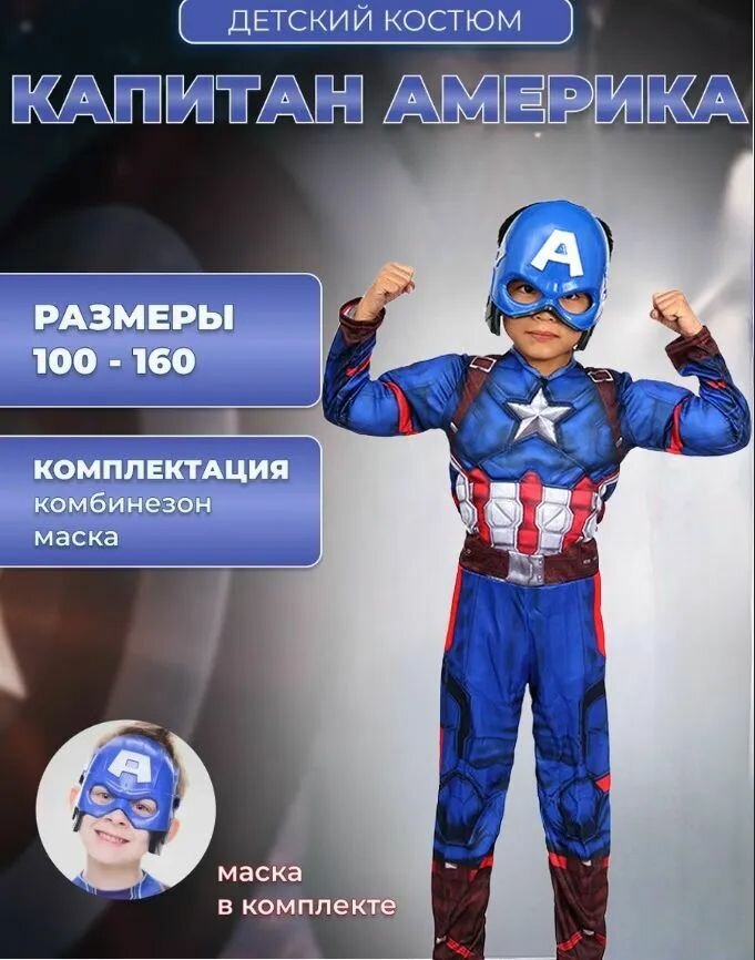 Deadpool 3 Wade cox costume crossover, тот же костюм для косплея, что и в фильме "Капитан Америка", цельные колготки