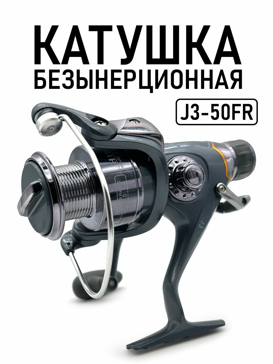 Катушка для спиннинга рыболовная безынерционная Шпуля 5000, 5.5:1 , 5 подшипников