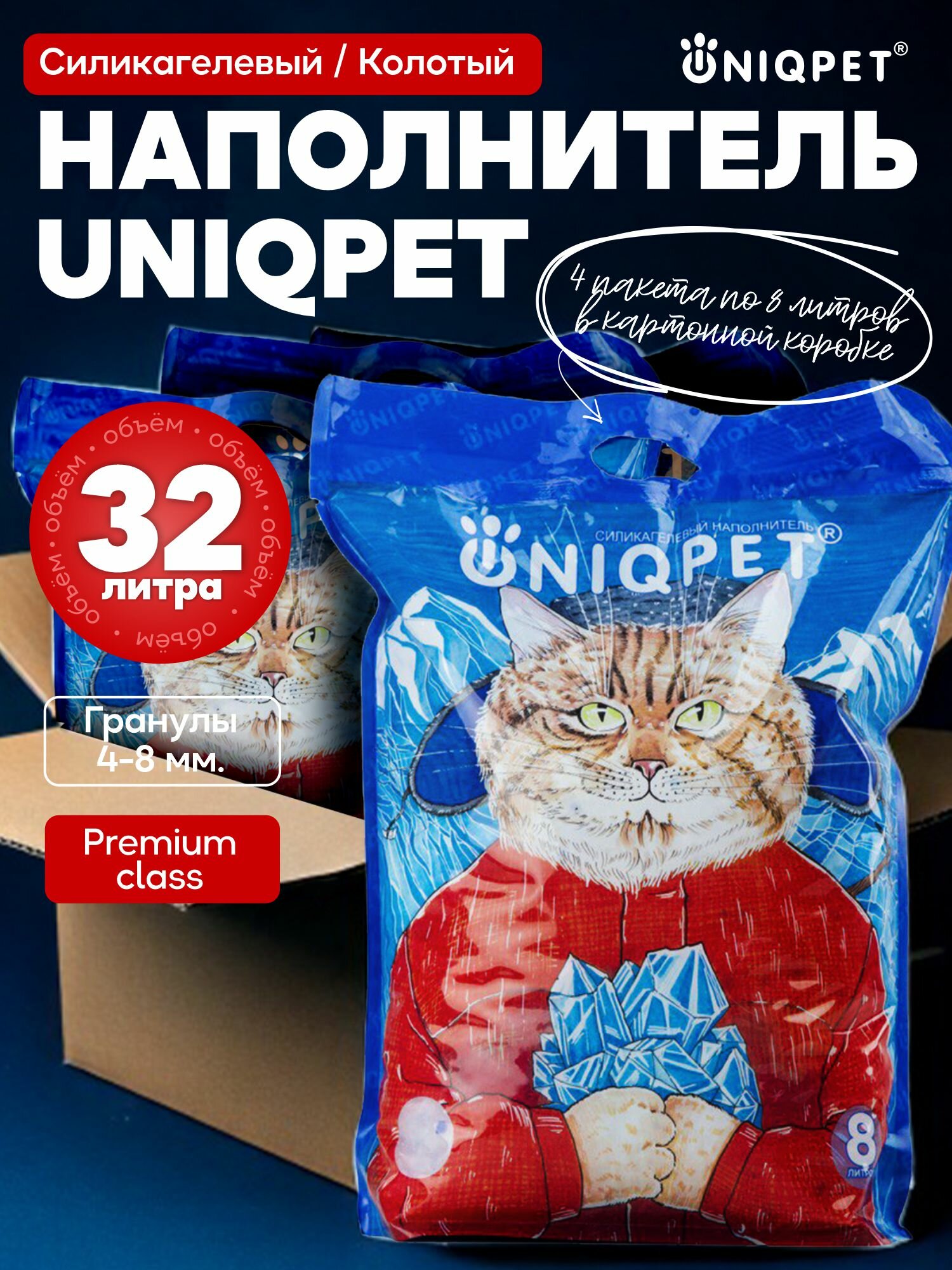 Наполнитель для кошачьего туалета силикагелевый впитывающий UNIQPET, 32л
