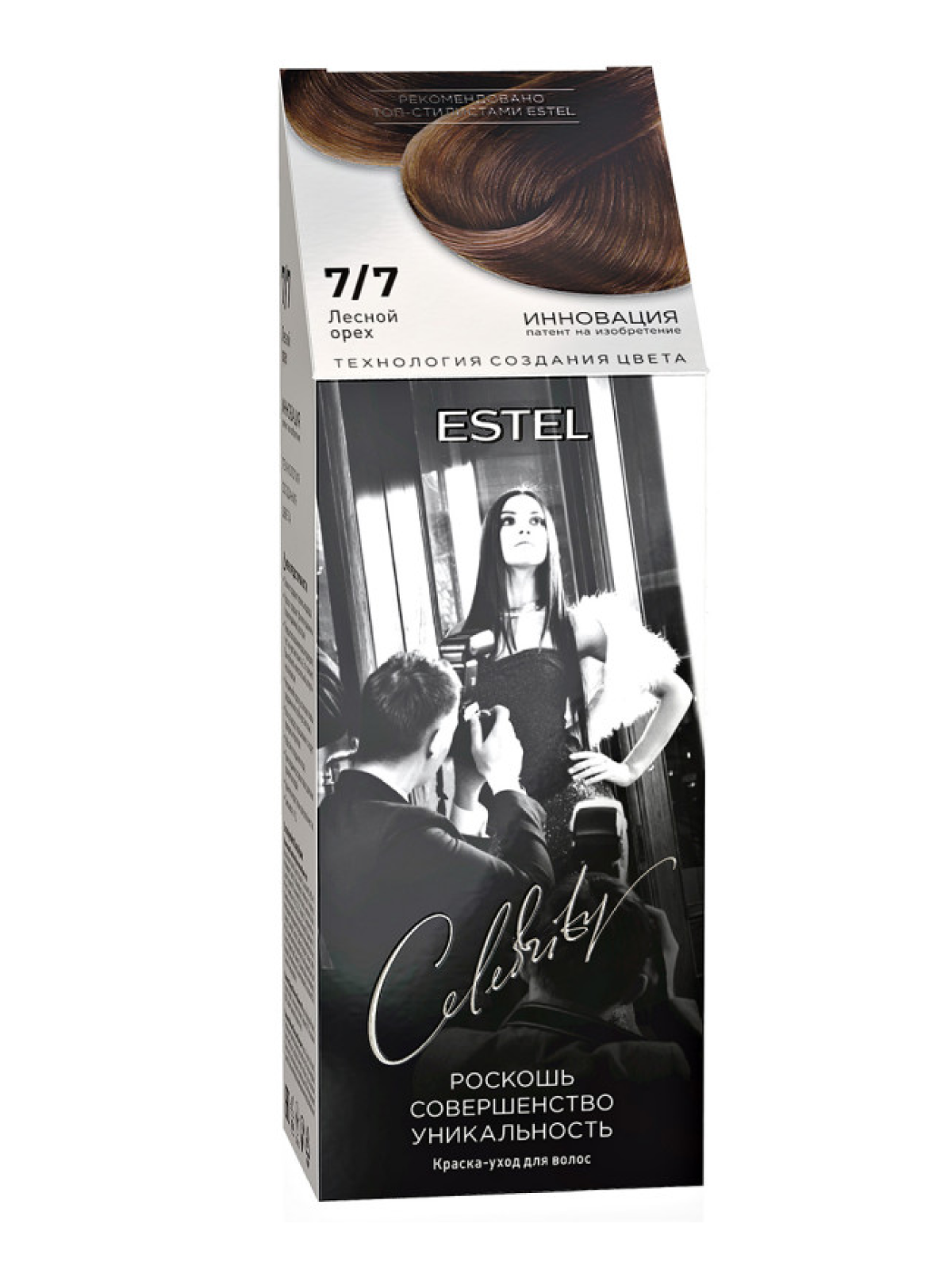 ESTEL Краска-уход "CELEBRITY" для окрашивания волос, тон 7/7 лесной орех, 140 мл