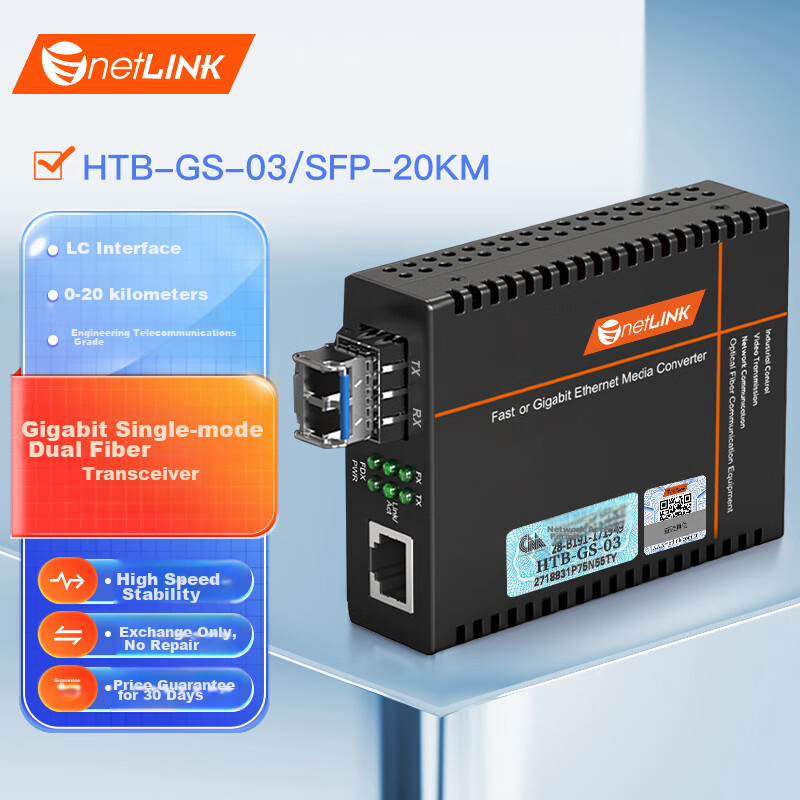 NetLINK HTB-GS Gigabit Single-Mode Dual-Fiber Optical Transceiver, Engineering Telecom-Grade SFP Optical-Electrical Converter, LC Interface, DC5V, One Unit