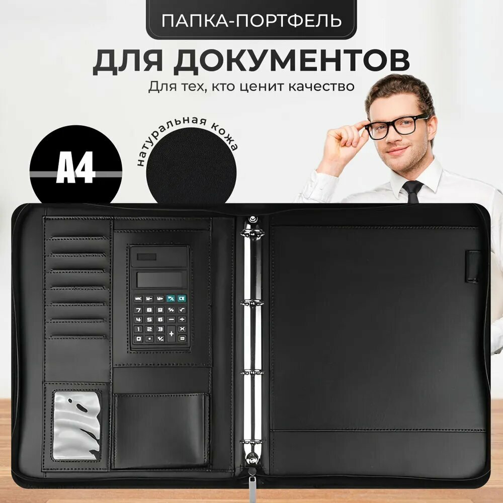 Папка-Портфель A4 SB, натуральная кожа, цвет черный, 21×29,7 см