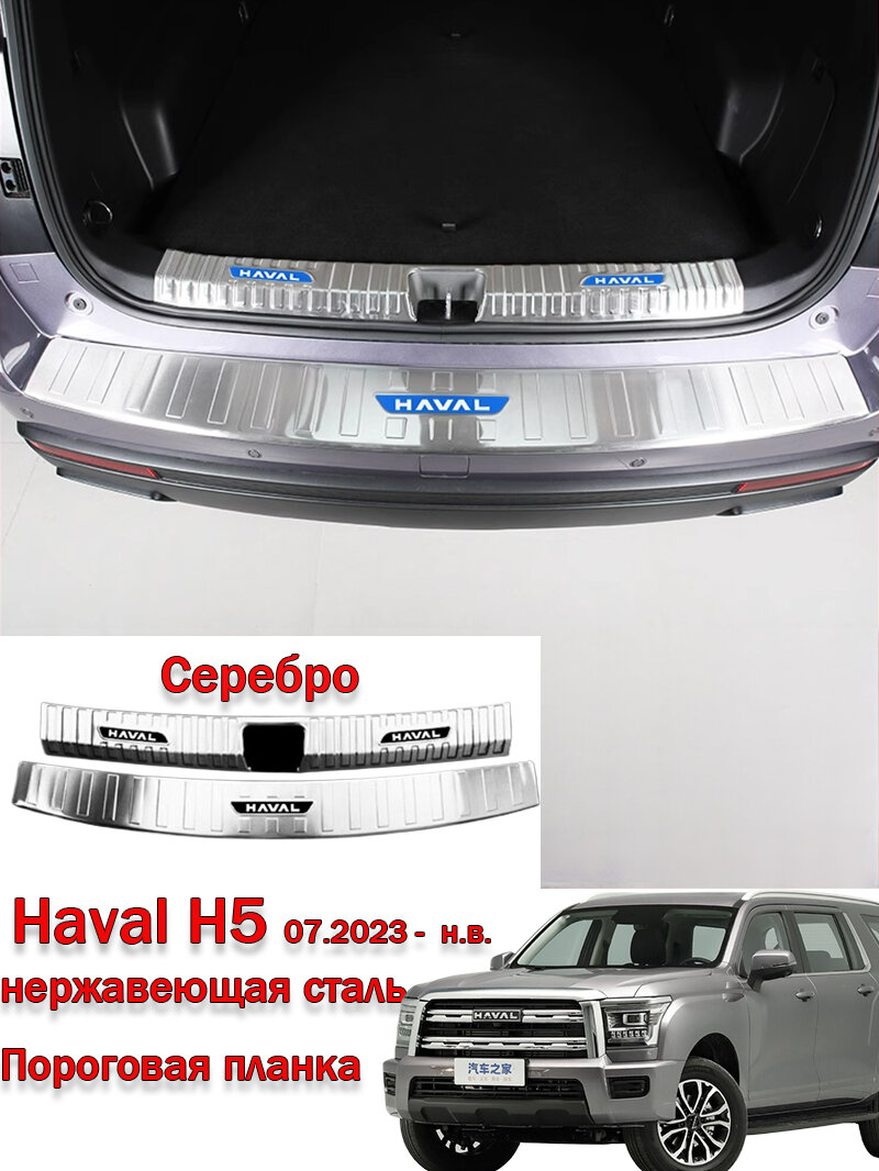 Накладка на автомобиль