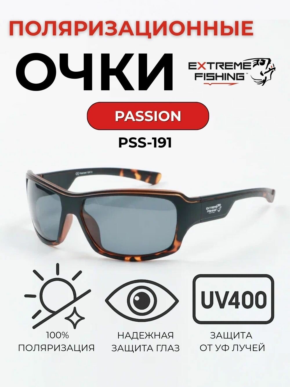 Солнцезащитные очки