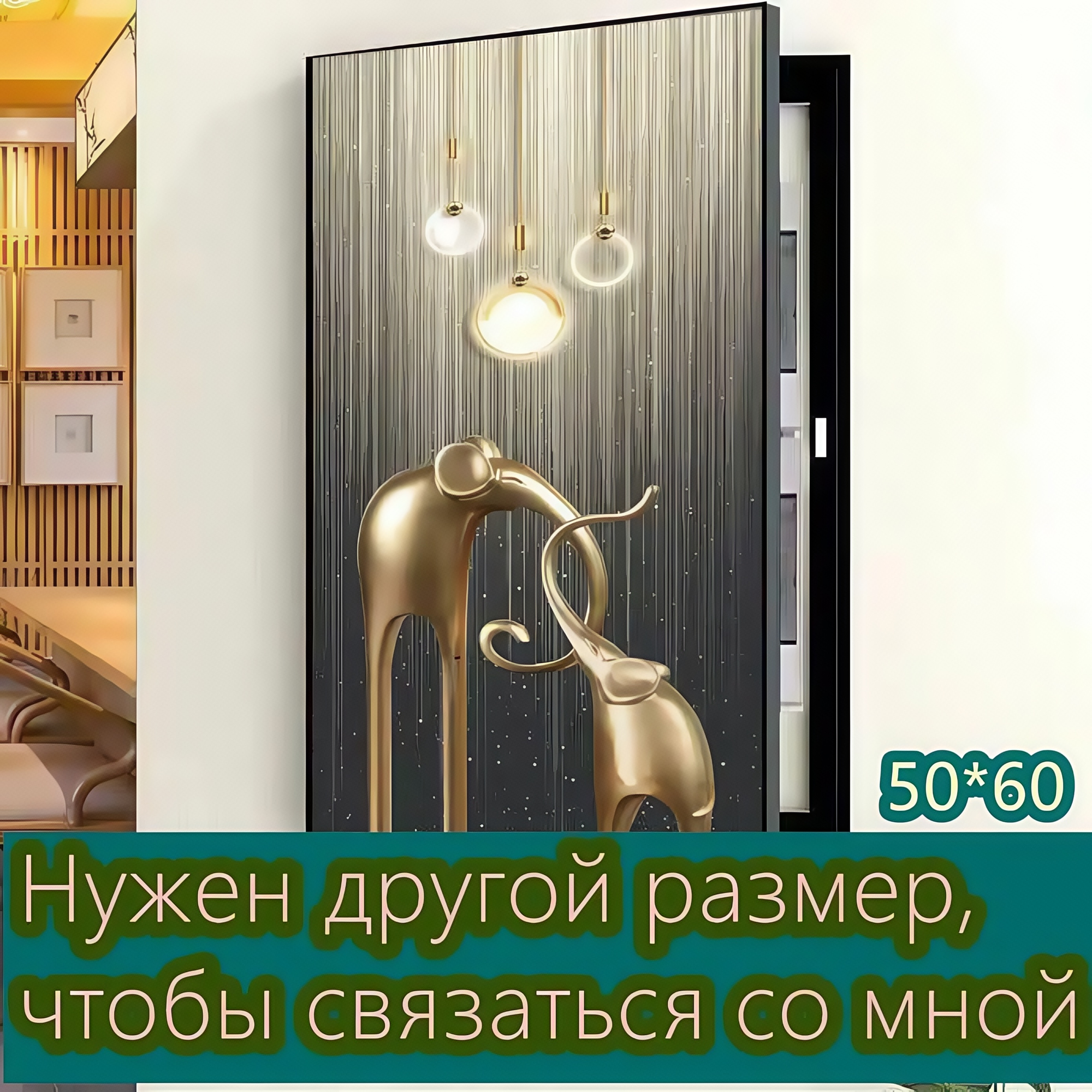 Украшение для счетчика электроэнергии R669, IP14, разноцветный, 50x60 см