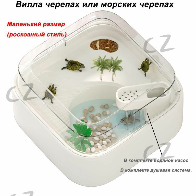 Белый квадратный аквариум для черепах