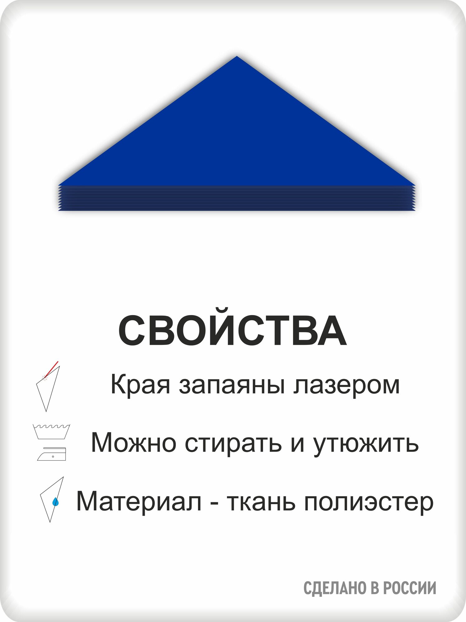 Галстук-косынка пионерский, для школьника, синий 35шт, полиэстер — фото 1