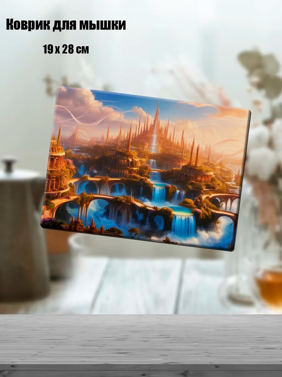 Коврик для мышки Город, 19х28см (Фантастика)