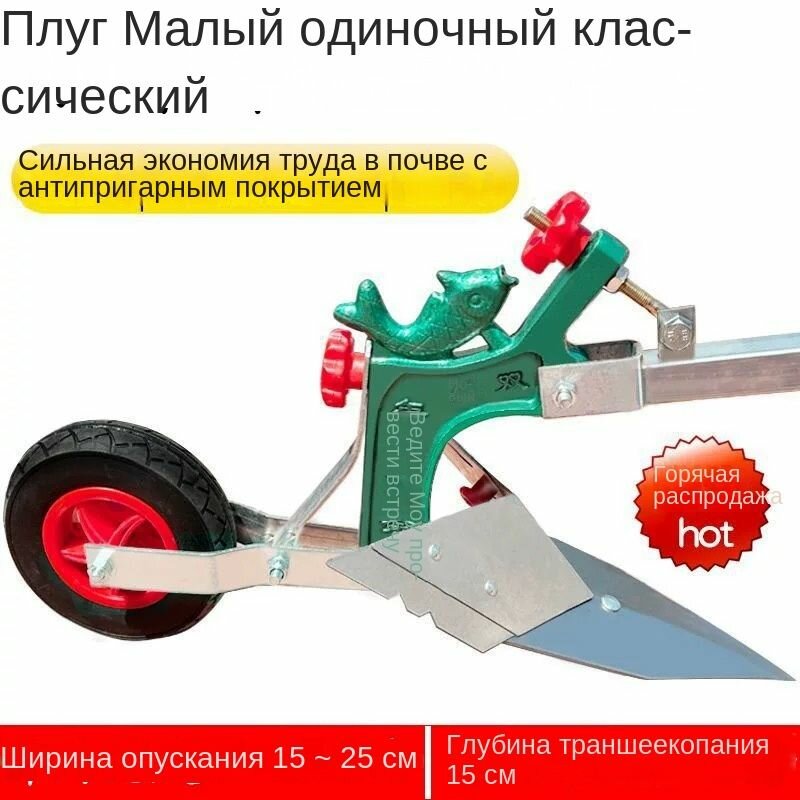 Окучник ручной, рукоятьСталь, 150 см