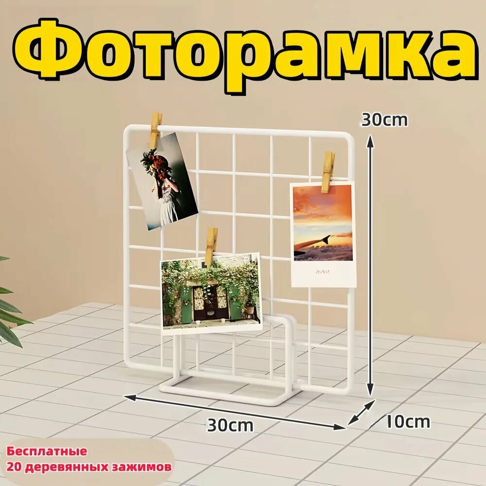 Мудборд настенный настольный органайзер решетка сетка для фотографий