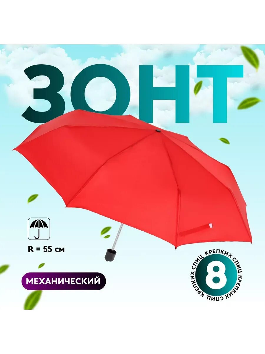 Мини-зонт Queen Fair