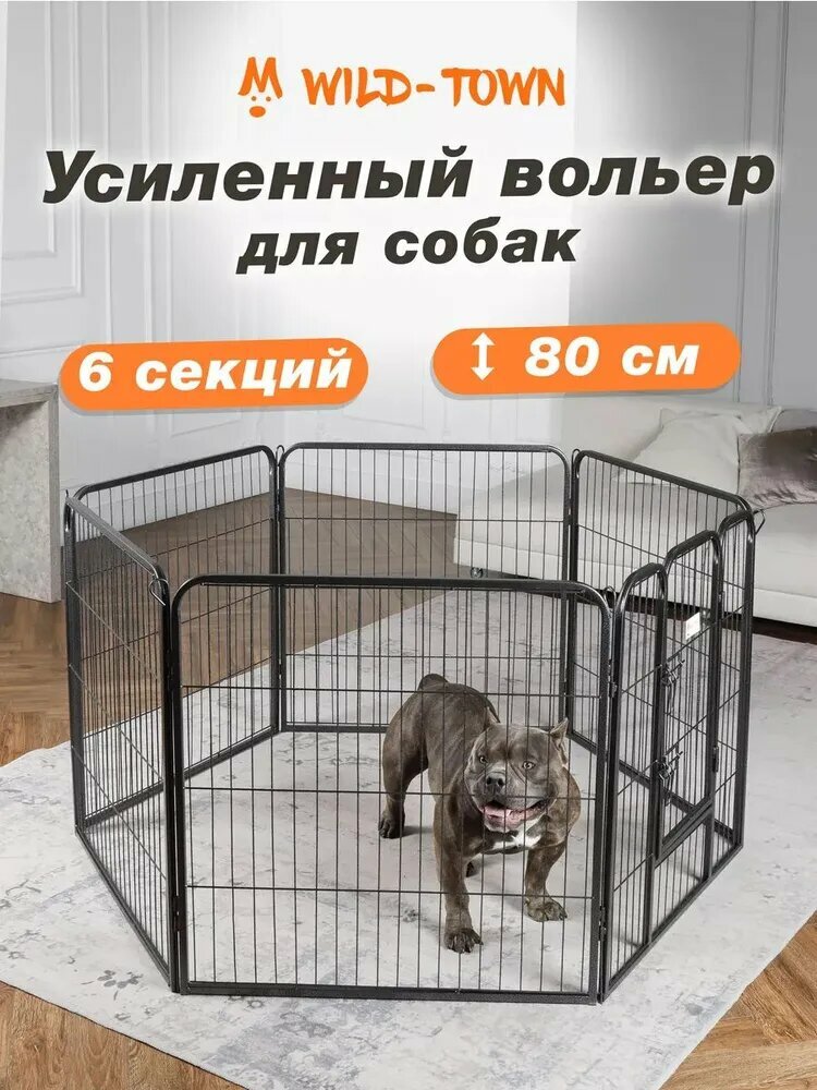 KNOW EASY-Вольер