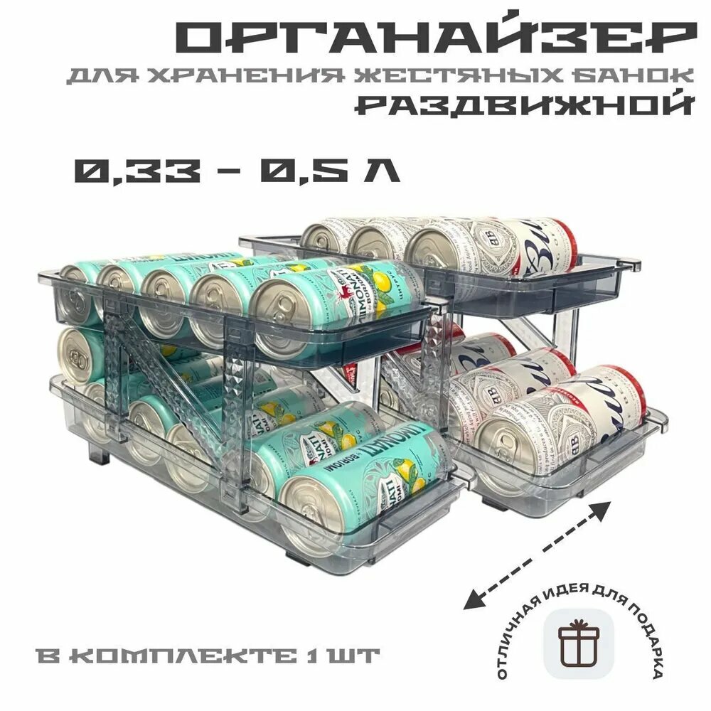 Органайзер для холодильника, 1 шт