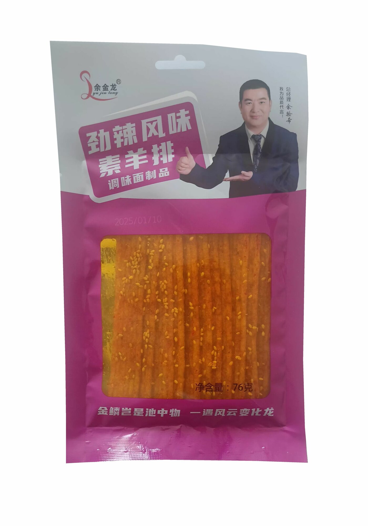 Мясо соевое бараньи ребра