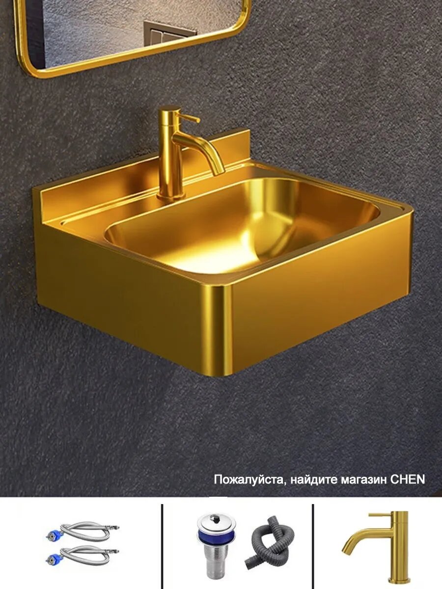 Нержавеющая сталь Умывальник